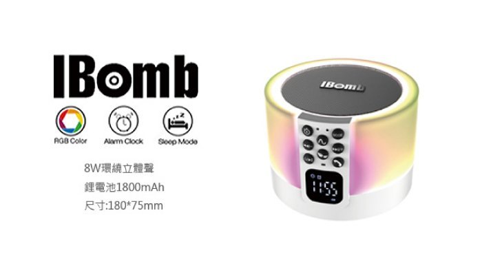 【風尚音響】IBomb NEO 情境式多功能藍芽喇叭 | Yahoo拍賣