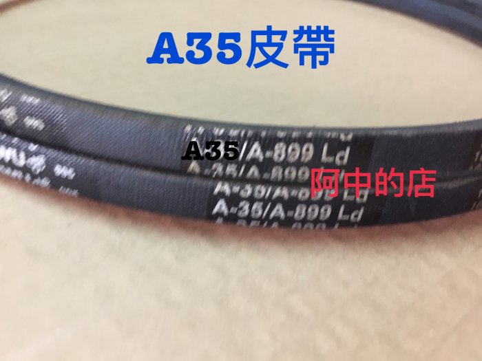 A39皮帶的價格推薦 - 2025年8月 | 比價比個夠BigGo