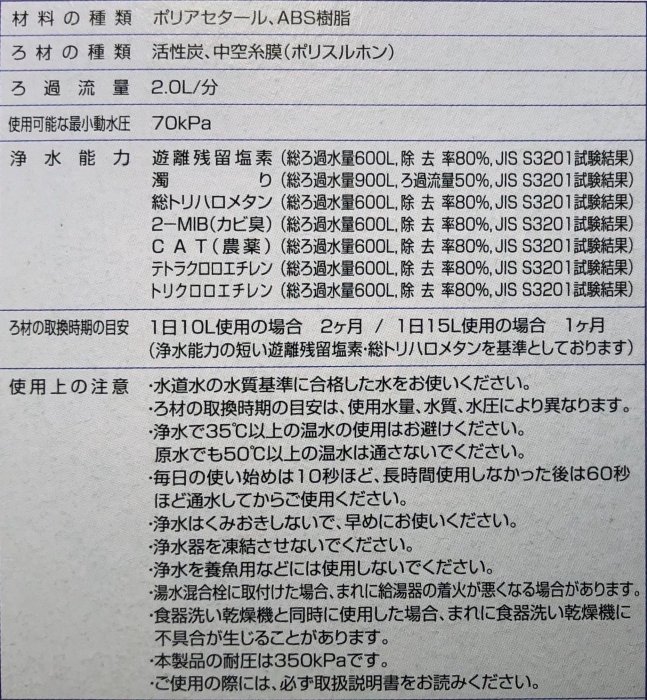 (現貨) 日本 TORAY【MKC.TJ】水龍頭型淨水器 濾芯 濾心 濾水 過濾 除鉛MKC.T2J | Yahoo拍賣