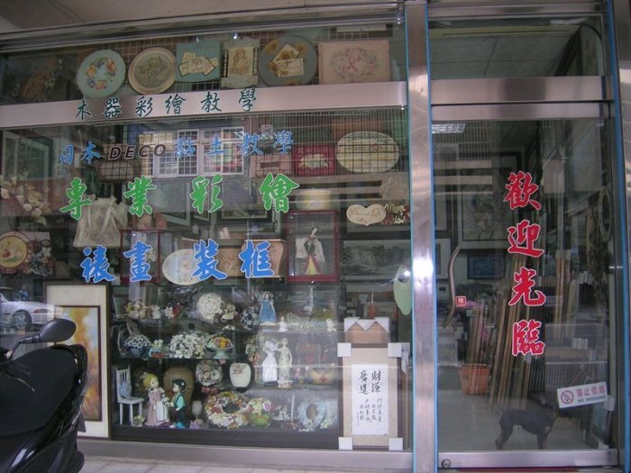 [ 丁銘畫廊 ] 達摩 渡江圖 - 毅羣 - 搭配硃砂 -純手工畫 - 國畫原作品 - 含框裱好價格 | Yahoo拍賣