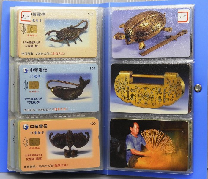 【周日結標】(S044-29)=中華電信局 IC電話卡=3本共240張=品相如圖 | Yahoo拍賣