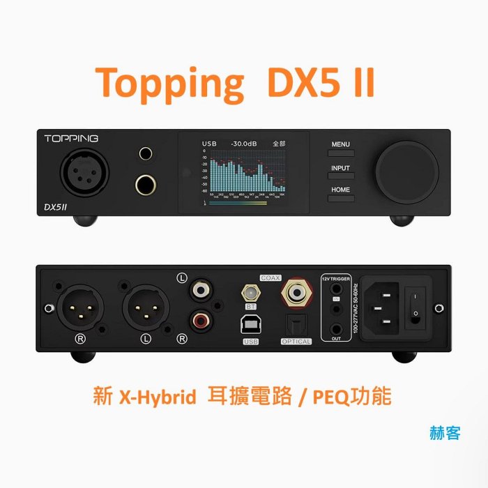 topping dx5 ii的價格推薦 - 2026年6月 | 比價比個夠BigGo