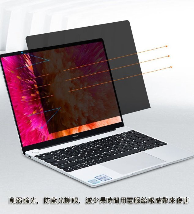 *蝶飛*上下左右 防窺片 防窺膜 14吋 310X174 電腦液晶螢幕 筆記型電腦 防偷窺 非 3M | Yahoo拍賣