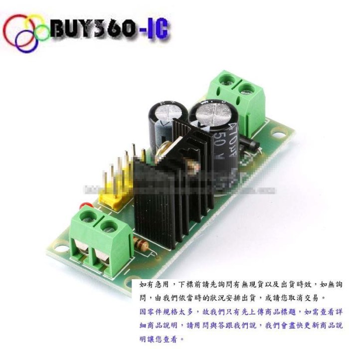 穩壓器模組的價格推薦 - 2025年10月 | 比價比個夠BigGo