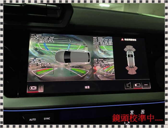 ╭⊙瑞比⊙╮Audi原廠 8Y A3 S3 360度 全景 全視角顯影 環景 360 免破壞線路 直上免鑽孔 歡迎詢問 | Yahoo拍賣