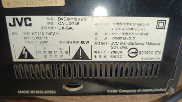 一元起標,標多少賣多少, JVC UX-G48 DVD/MP3組合音響 | Yahoo拍賣