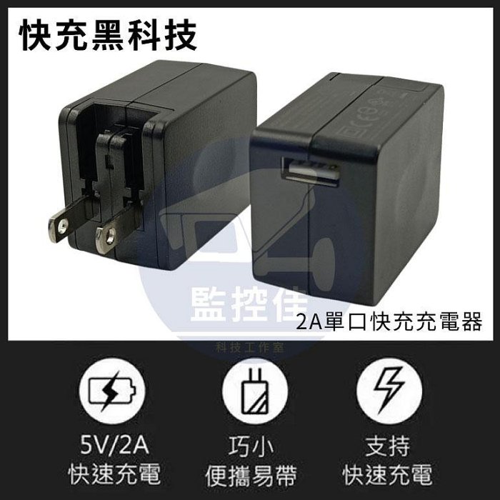 【附發票】P37 5V 2A 保固一年 充電器 過充保護 手機豆腐頭 USB充電器 5v1a 5V2A | Yahoo拍賣