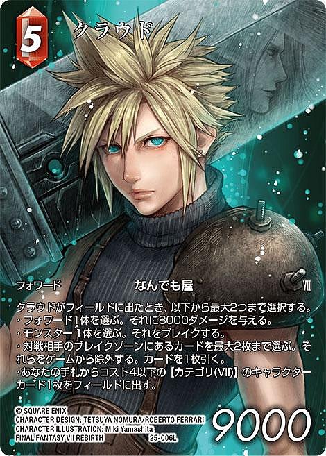FFTCG 最終幻想 FINAL FANTASY 星之淚 補充包 日文版 全新未拆盒(一盒36包) | Yahoo拍賣