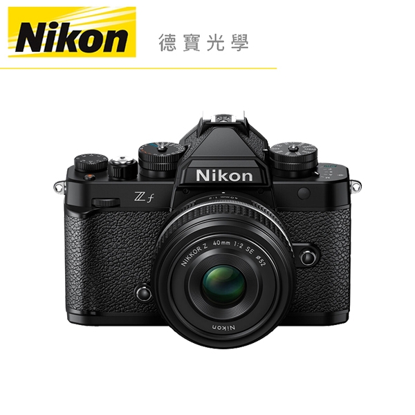 Nikon ZF 單機身+ 40mm F2 SE 定焦鏡組公司貨 總代理公司貨 9/30前登錄送原廠電池+SDXC 128GB記憶卡 | 微單 ...