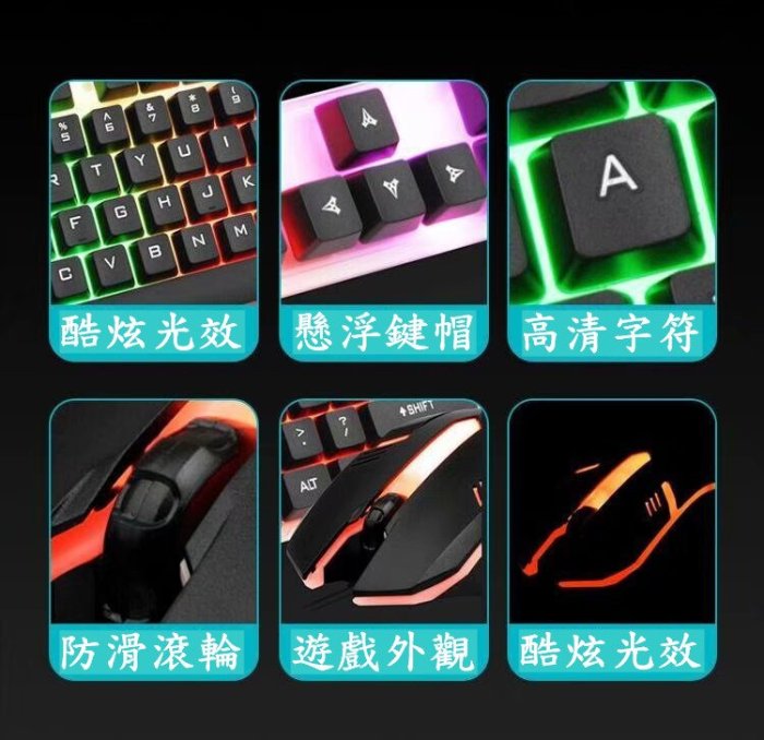 新開幕特價 CADEVE-6900 發光 鍵盤 滑鼠 (贈送發光電競滑鼠)鋁合金 七彩背光 懸浮式 LED 電競鍵盤 | Yahoo拍賣