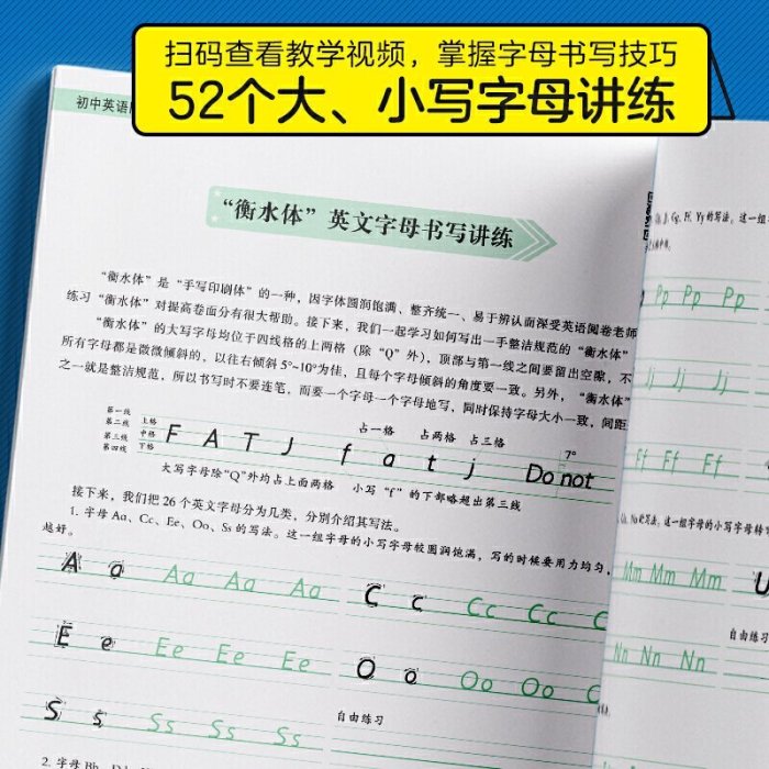 練字帖華夏萬卷 初中英語同步單詞抄寫本 七年級上下冊 衡水體英語字帖學生英文硬筆臨摹描紅練字帖(2本套) | Yahoo拍賣