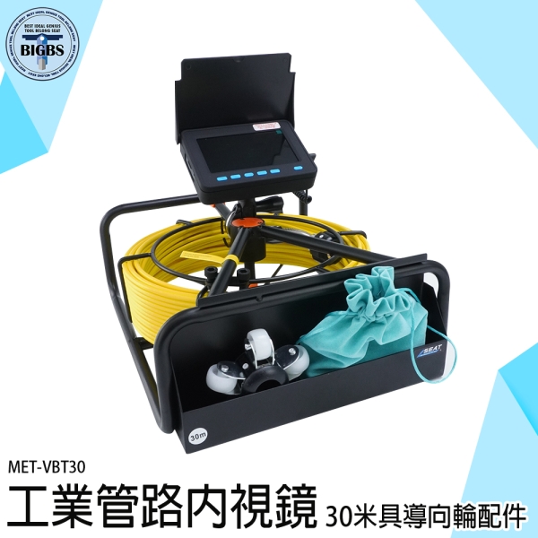 管內錄影 管路攝影 管道內窺鏡 VBT30 內視鏡 水電管路 管路檢查 管道內視鏡 下水管道 抓漏 | 生活雜貨 | Yahoo購物中心