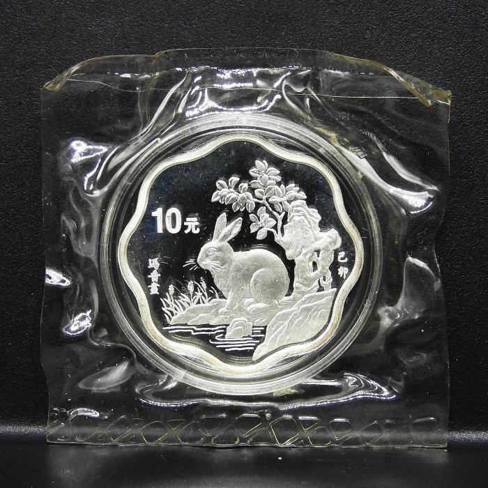 【周日結標】(C063-23)=1999年 中國 兔年梅花形紀念銀幣=1枚=原盒證/鑄量6800枚 =保真 | Yahoo拍賣