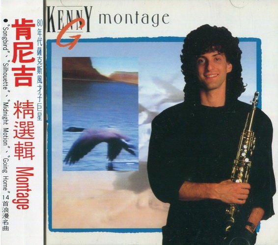 《絕版專賣》Kenny G 肯尼吉 / Montage 首張精選輯 (歐版.側標完整.無IFPI) | Yahoo拍賣