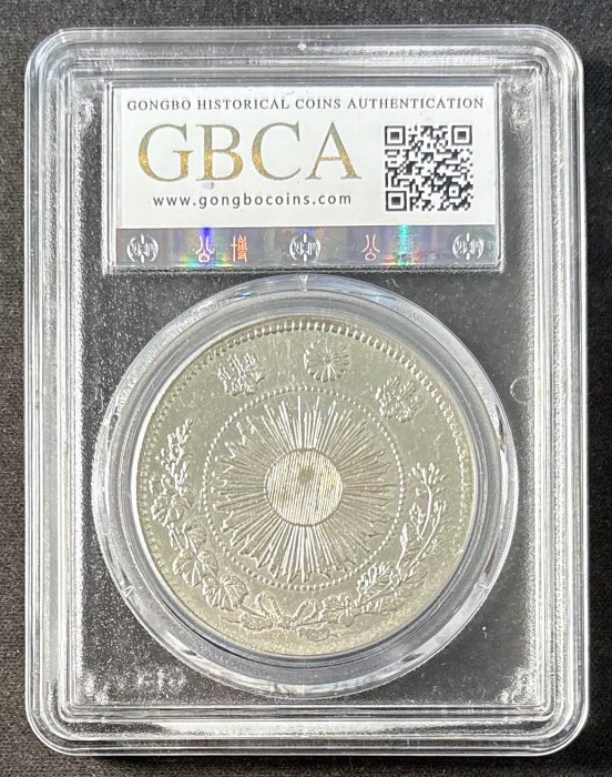 【週日21:00】55~JQ8~日本明治3年一圓旭日銀幣 普通圓 公博AU53 | Yahoo拍賣