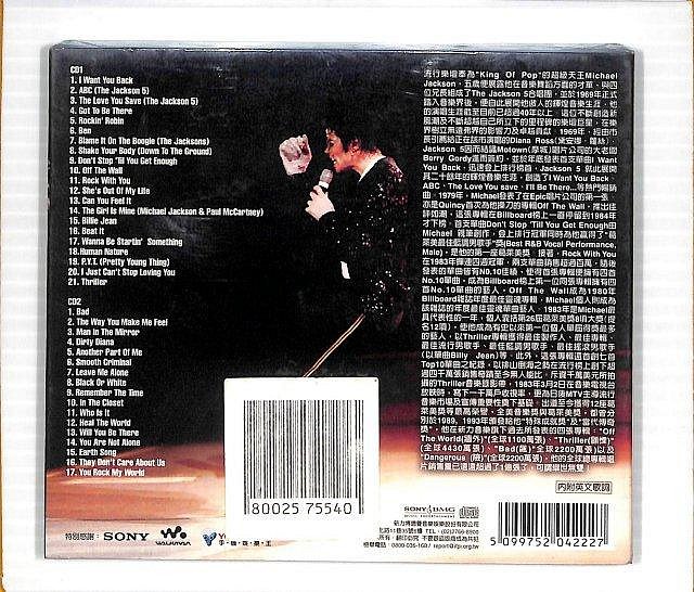 【笛笛唱片 】麥可傑克森MICHAEL JACKSON-世紀典藏[全新未拆]*原版CD | Yahoo拍賣