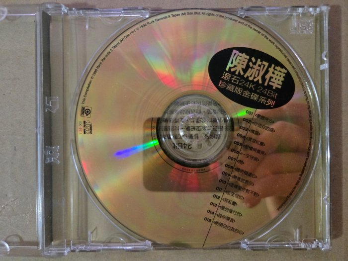 陳淑樺【滾石24K Bit 珍藏版金碟系列】 | Yahoo拍賣