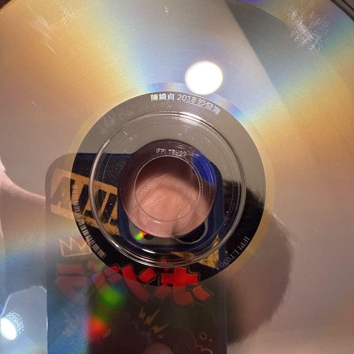 陳綺貞 沙發海 CD251 二手唱片 | Yahoo拍賣