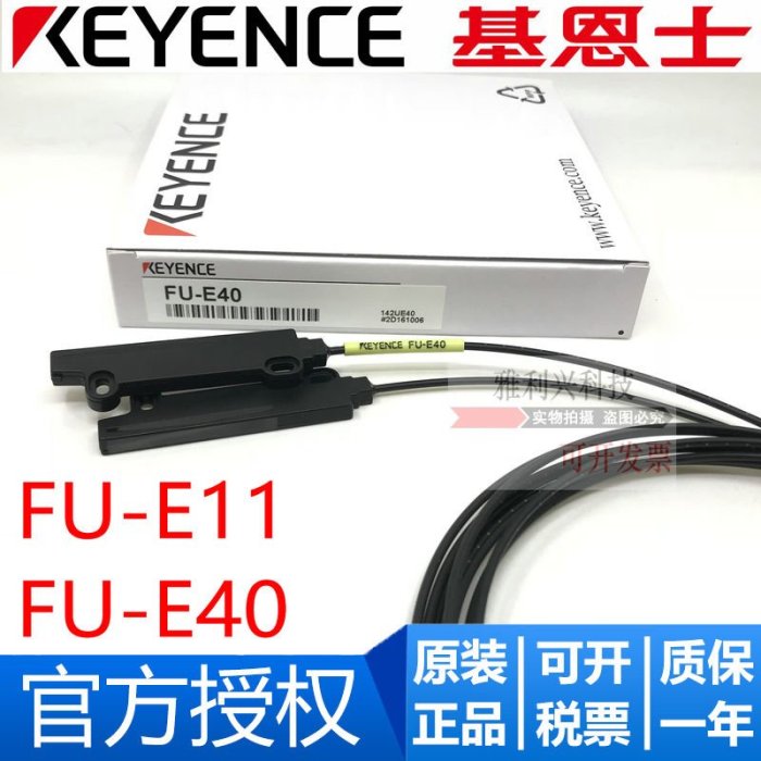 Keyence FU-E40的價格推薦 - 2025年12月 | 比價比個夠BigGo