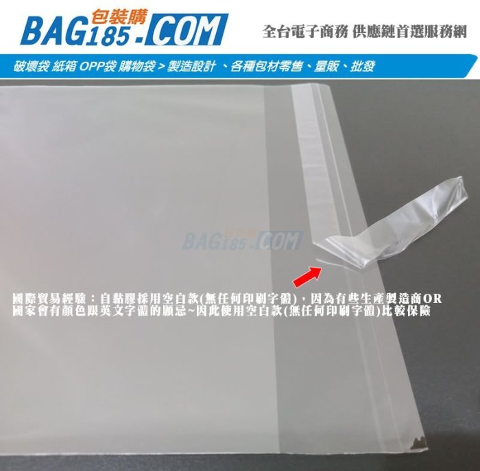 包裝購 ＞台灣製 100入/包【OPP069 超透明OPP自黏袋 寬27 X 長36 +4cm 厚0.03】外銷國際品質 | Yahoo拍賣