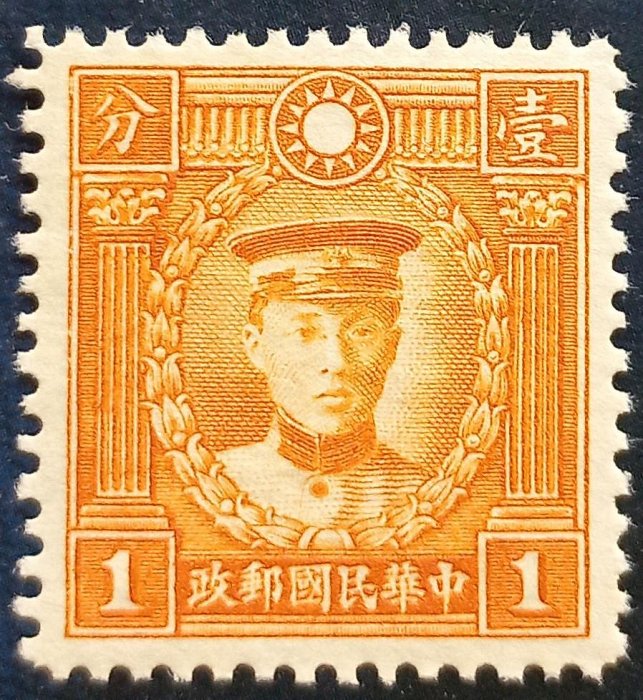 [QBo小賣場] 民國 1940 港版烈士 政字不連 1c 無膠 #210 | Yahoo拍賣