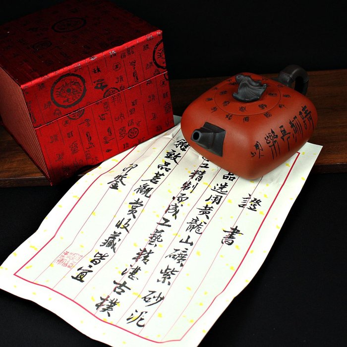 【桑園の】宜興紫砂 四方祝福壺 蝙蝠摘 380cc 原礦清水泥 作家款 手工壺 盒附 未使用新品 D 4005 | Yahoo拍賣