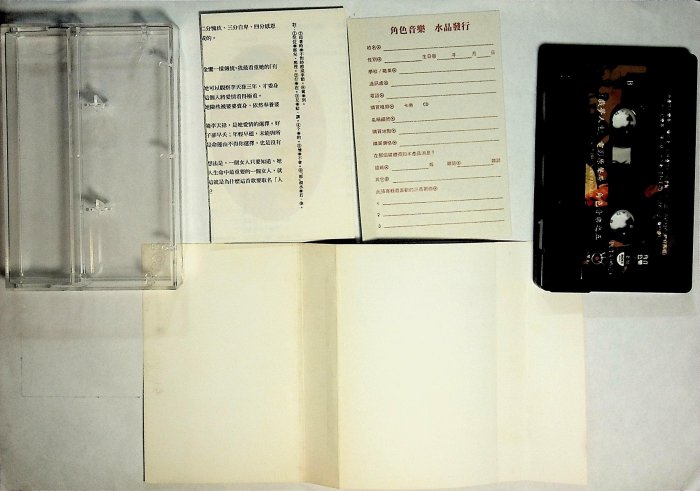 【198樂坊】戲夢人生(..............)錄AZ | Yahoo拍賣