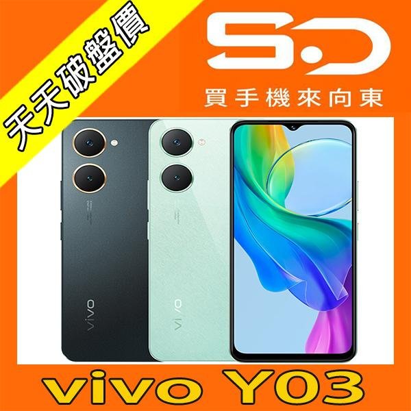 【向東電信=現貨】全新vivo y03 4+64g 6.56吋八核心大電量4g手機空機單機2590元 | Yahoo拍賣