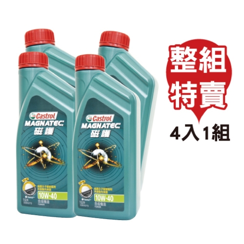 Castrol 嘉實多 10W40 磁護機油 (4入/組) | 汽車機油 | Yahoo購物中心
