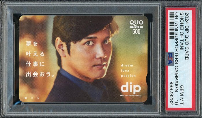 2024 DIP 大谷翔平 日本QUO卡鑑定 PSA10 | Yahoo拍賣