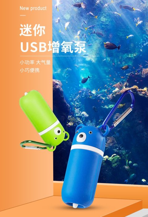 水族不斷電usb打氣機的價格推薦 - 2025年9月 | 比價比個夠BigGo