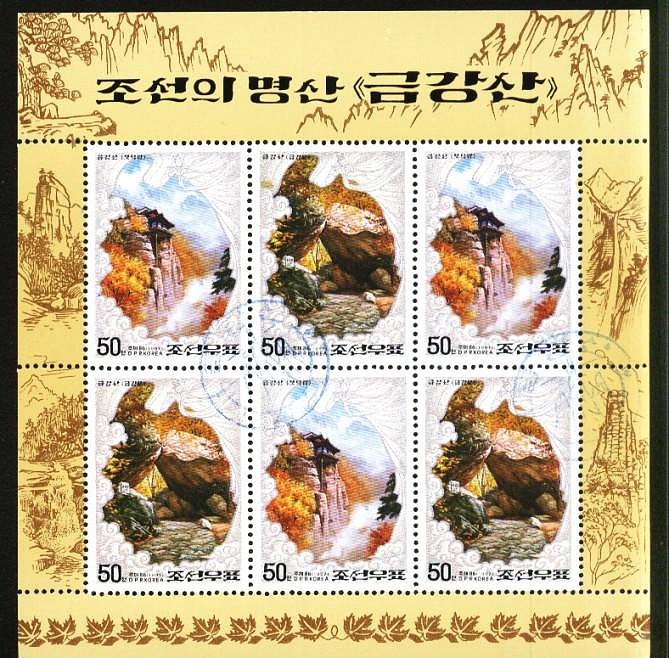 北韓郵票(7 _ 7)~1997年套票--金剛山-金剛門,波多隱廟--小版張--朝鮮 Qg 較缺系列035 | Yahoo拍賣