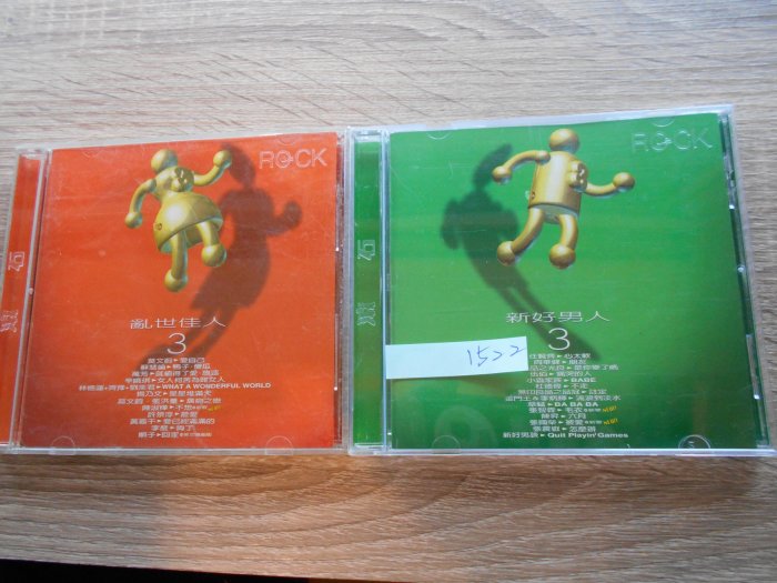 新世代二手CD─【亂世佳人 新好男人 2片 】10元起標 1522 | Yahoo拍賣