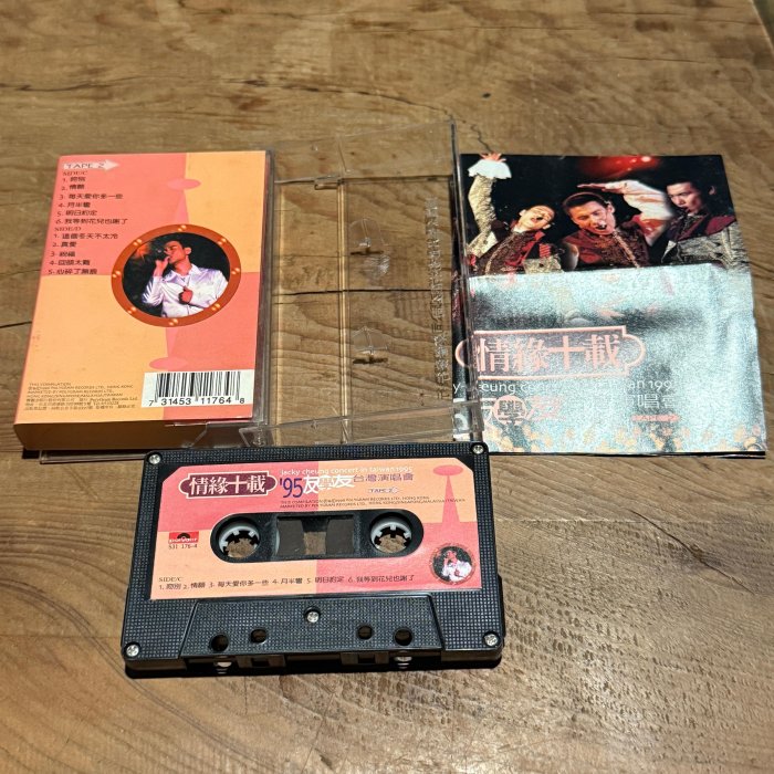 【黑膠報報-卡帶】*內有兩片*情緣十載95學友台灣演唱會-B3 | Yahoo拍賣