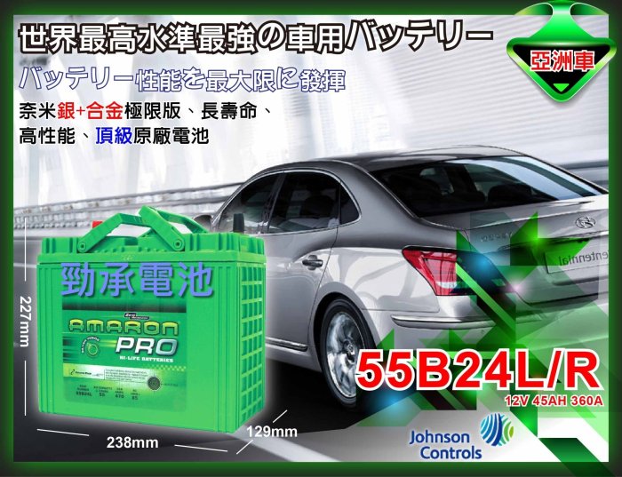 55b24rs amaron 電瓶的價格推薦 - 2025年11月 | 比價比個夠BigGo