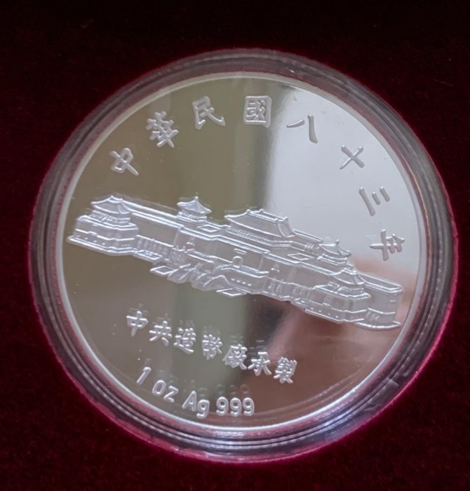 A65-1---中央造幣廠 83年狗年1oz 999銀章--附盒 | Yahoo拍賣