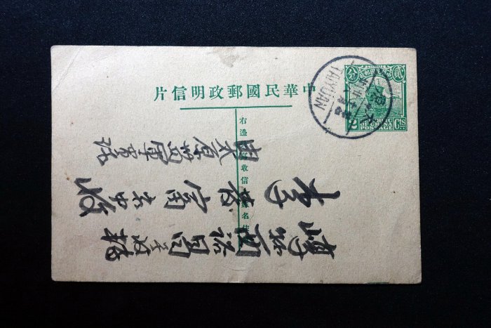 帆船貳分明信片 銷太原甲戳 實寄片 郵70 0703 | Yahoo拍賣