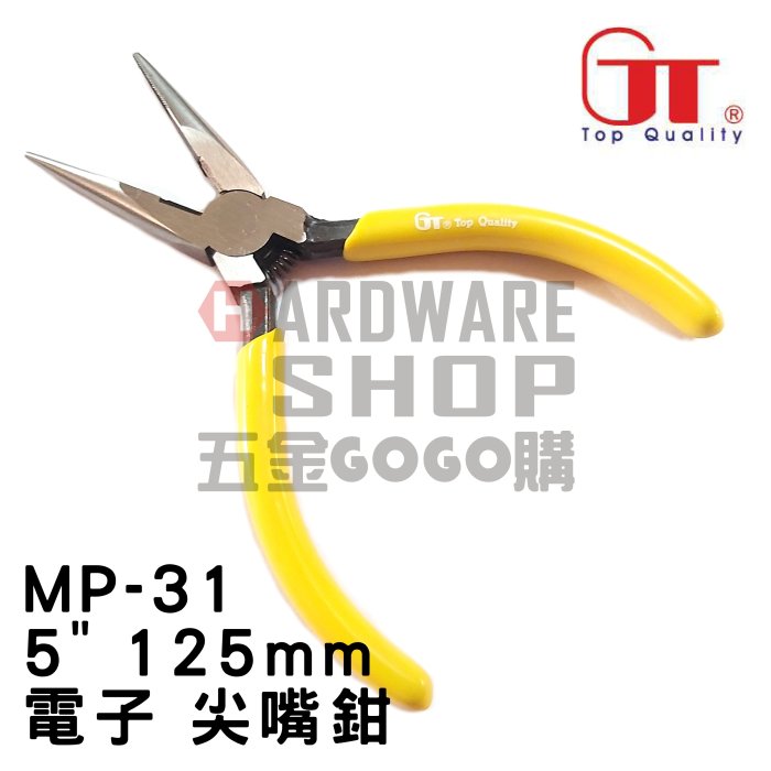 台灣 GT Good Tools MP-31 電子 尖嘴鉗 5" 125mm MP31 | Yahoo拍賣