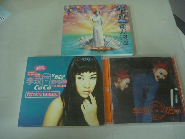 C467 原版二手CD3 套 百元起標 | Yahoo拍賣