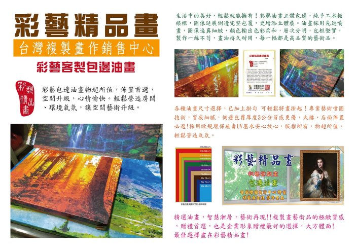 【優惠中】多尺寸可選 優選掛畫 包邊油畫 主題畫作 大自然風景畫精選 11169-11210 直式 1比2 台灣製 客製畫 室內裝潢 收藏裝飾 藝術作品 美術畫 | Yahoo拍賣