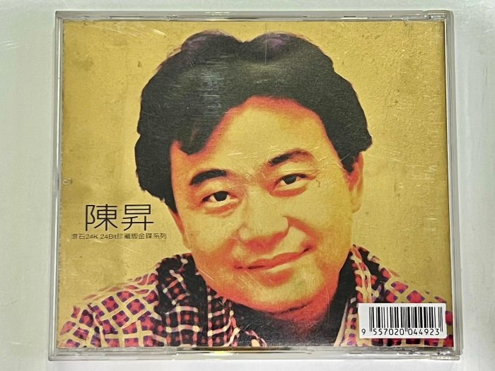 陳昇 - 滾石24K 24BIT 把悲傷留給自己 別讓我哭 中文 | Yahoo拍賣