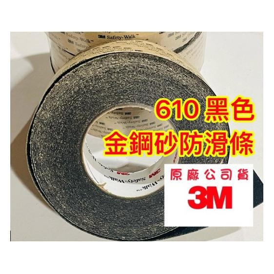 3m 610止滑條的價格推薦 - 2025年8月 | 比價比個夠BigGo