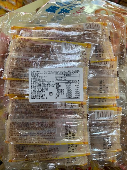 愛買JAPAN 日本 一榮 燒干貝唇 扇貝邊 干貝 5gx20袋 現貨 | Yahoo拍賣