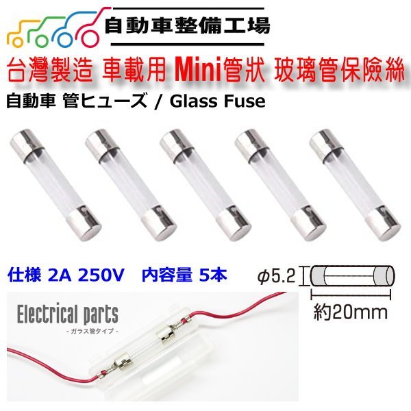 玻璃管保險絲 2a 250V的價格推薦 - 2026年4月 | 比價比個夠BigGo