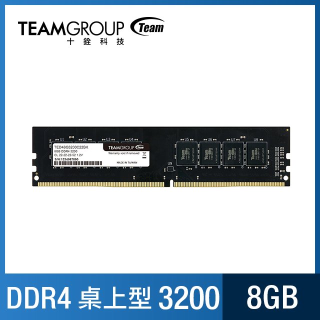 TEAM十銓 DDR4 3200 8G的價格推薦 - 2025年8月 | 比價比個夠BigGo
