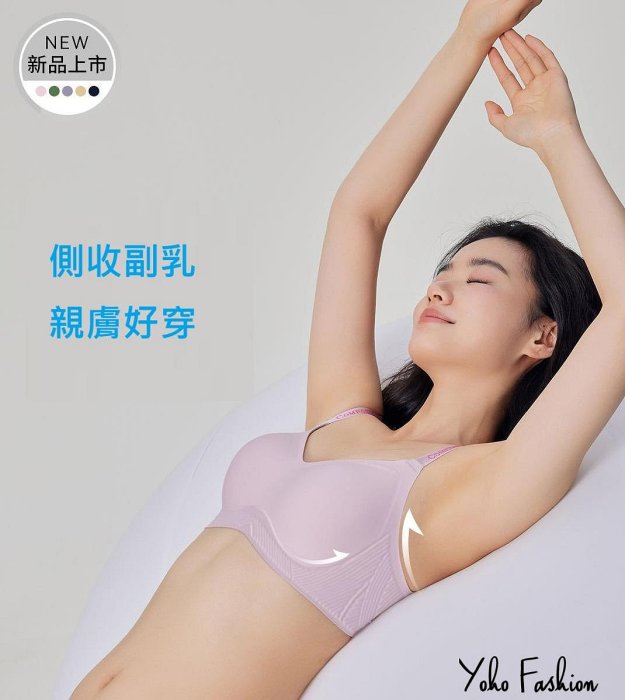 YOHO 無痕内衣套裝 超好穿舒適感運動風反重力拉提無痕内衣 (HX510) | Yahoo拍賣