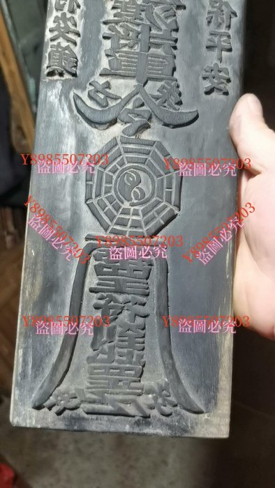 木雕一片，刻字印板 古董 老貨 舊貨【二手】【一分利】-780 | Yahoo拍賣