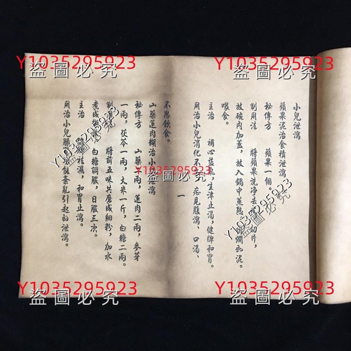 仿古古書老書 【古今醫統大全】風水醫學類線裝書籍材質：宣紙 收藏 古玩 字畫【古齋】-1948 | Yahoo拍賣