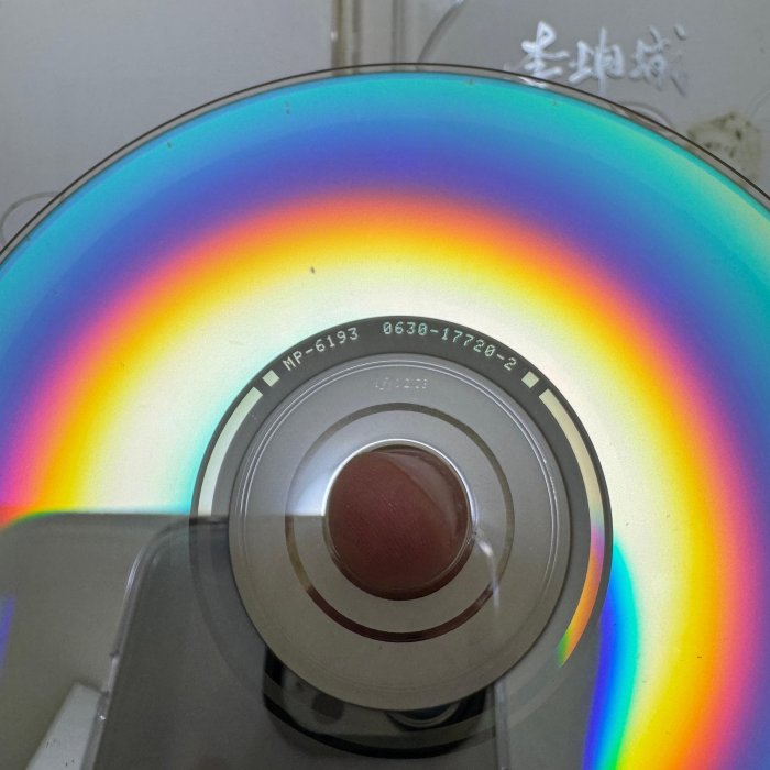 早期CD 潘越雲 該醒了 無IFPI 銀圈 1997年 飛碟 側標在 | Yahoo拍賣