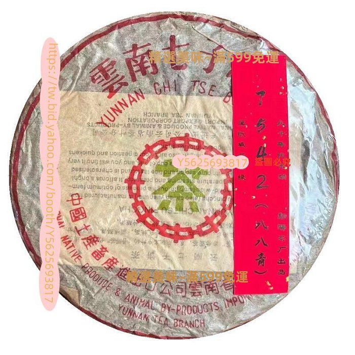 綠蘋果普洱茶的價格推薦 - 2025年12月 | 比價比個夠BigGo